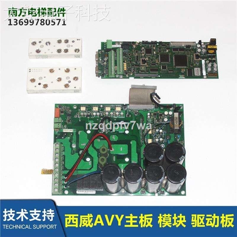 COD/℗Elevator accessories AVY motherboard module driver board | Shopee ...