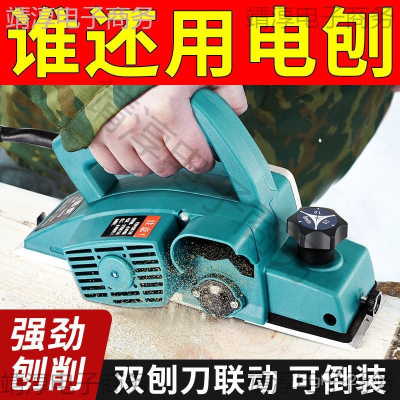 Electric Planer Portable Handheld Planer Electric Planer Small ...