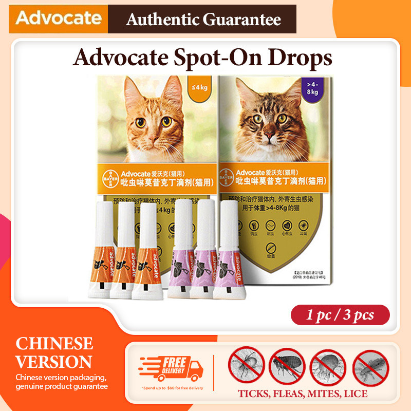 Bayer Advocate for Cats Tick and Flea Remover Deworming for Cats under ...