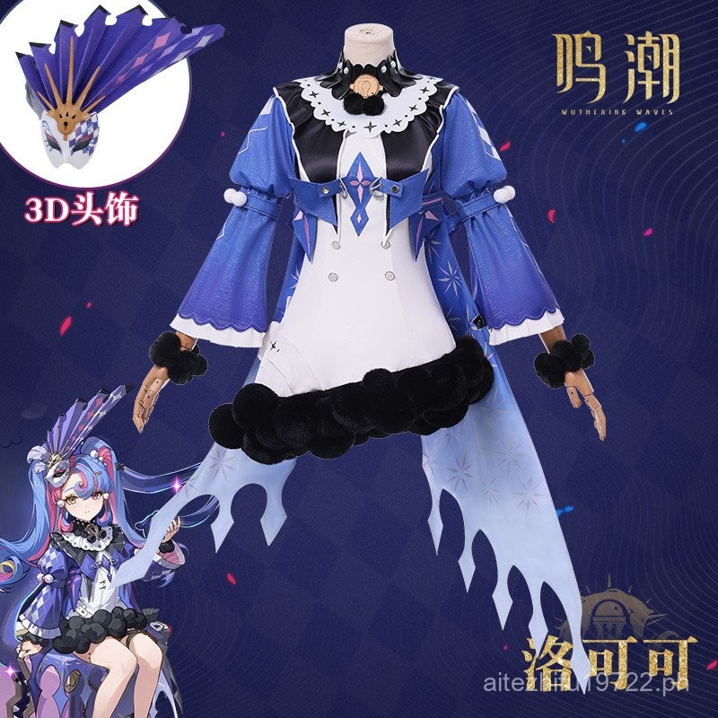 Mingchao cosplay Rococo cos Clothes Anime Costume Game c Wear the same ...
