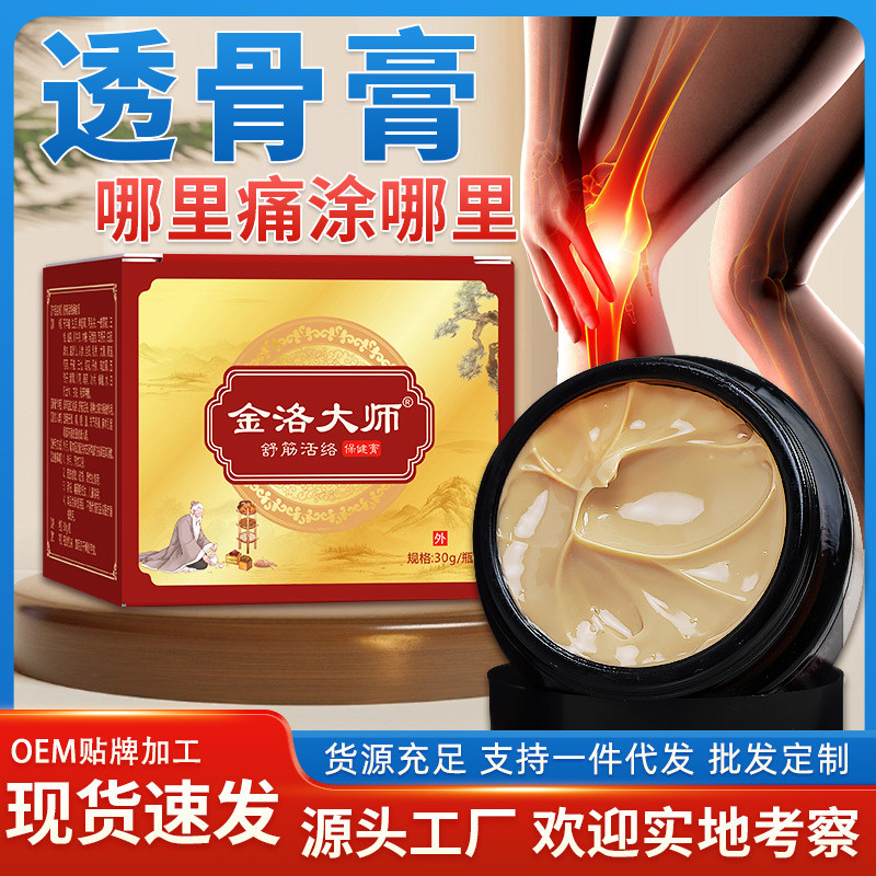 Bone-penetrating Cream Master Jinluo Relaxing Muscles Activating Health ...