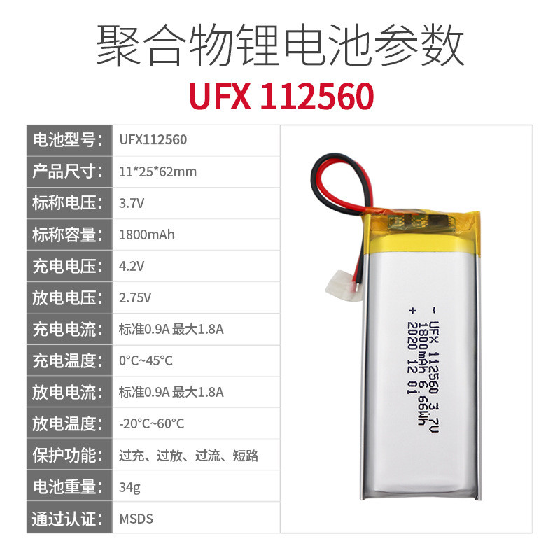 112560 3.7V 1800mah Sterilizer Battery, Massage Instrument Battery ...