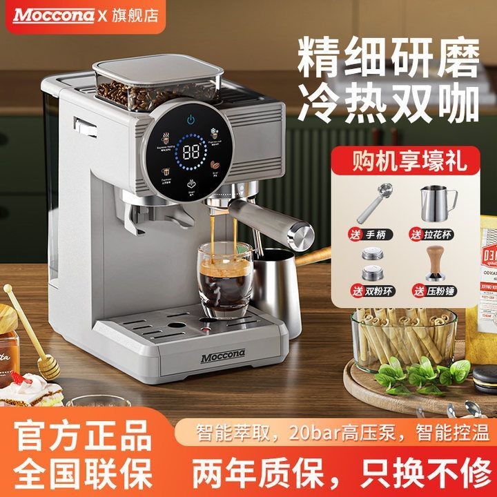 Moccona Coffee Machine Italian Semi-Automatic Coffee Machine Grinding ...