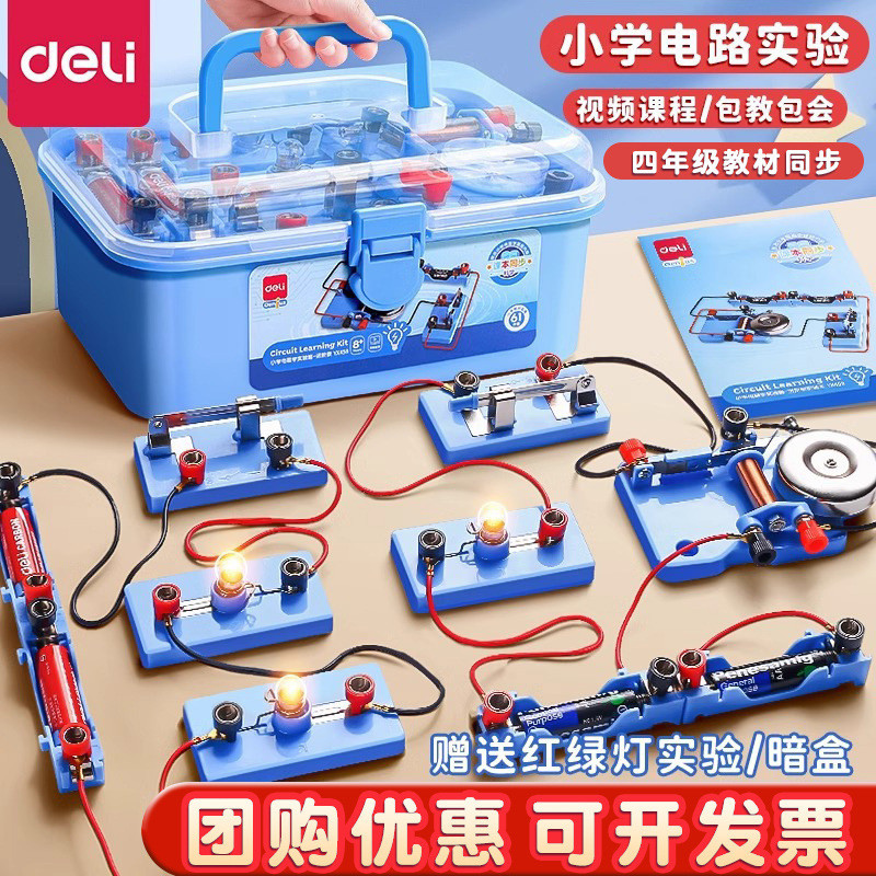 Deli Genuine Junior High School Physics Experiment Equipment Full Set ...