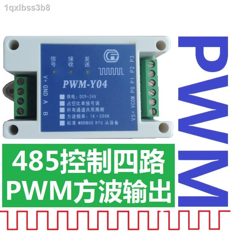 №4-way PWM square wave signal output generator 485 to PWM module MODBUS ...