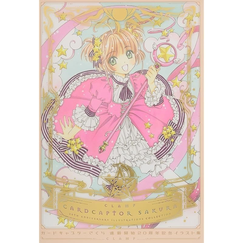 Cardcaptor Sakura 20th Anniversary Illustration Collection | Shopee ...