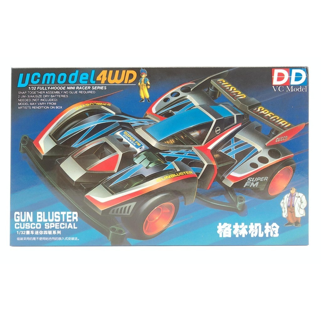 Dd Sharp Ze Four-Wheel Drive Roaring Machine Gun Green Machine Gun FMA ...