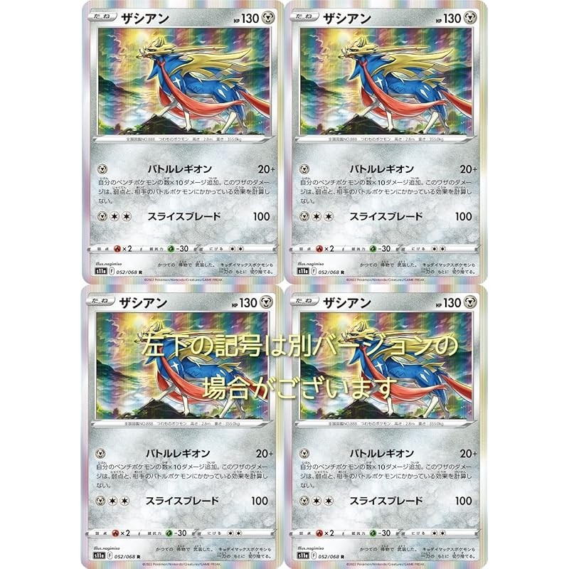 [From Japan]Zacian Sword & Shield Series Intense Arcana 4-Card Set ...