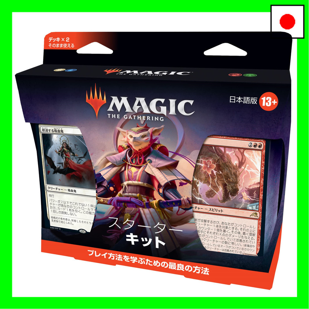 Magic: The Gathering Starter Kit 2022 Japanese Version MTG Trading Card ...