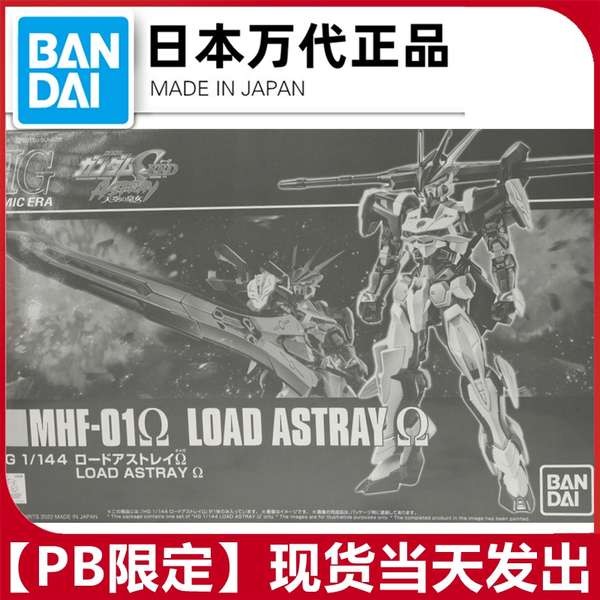 Ready Stock Bandai HG HGCE 1/144 King Heresy Heresy King Dao King ...
