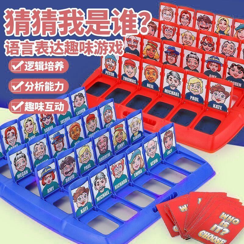 Guess Who Am I Board Game Head Card Reasoning Thinking Puzzle Children ...