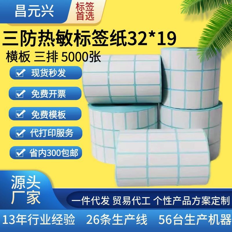 price tagger price tag sticker price tag labeller Three-proof thermal ...