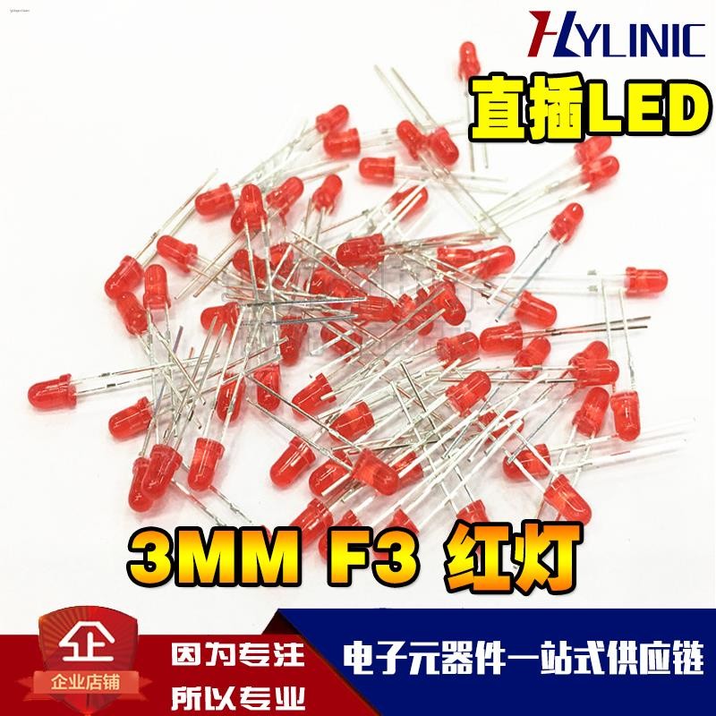 COD☆In-line LED light-emitting tube 3mm F3 red light round head red LED ...