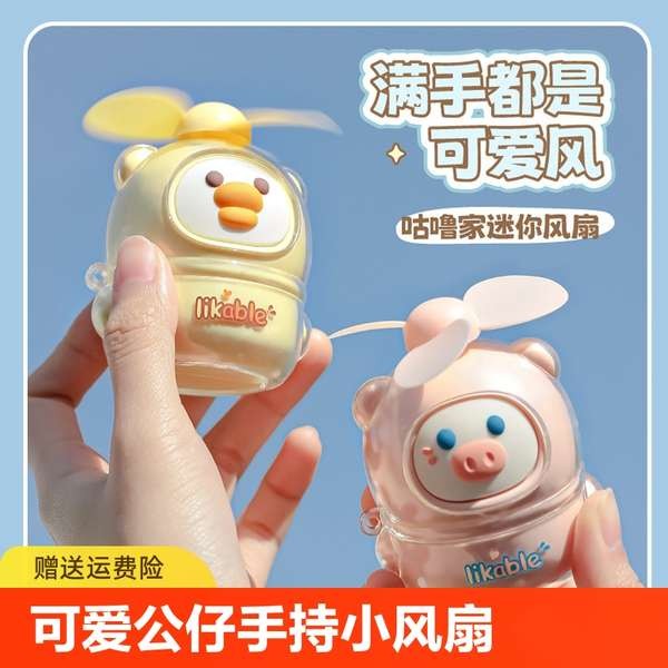 mini fan electric fan rechargeable Gollum small fan mini usb handheld ...