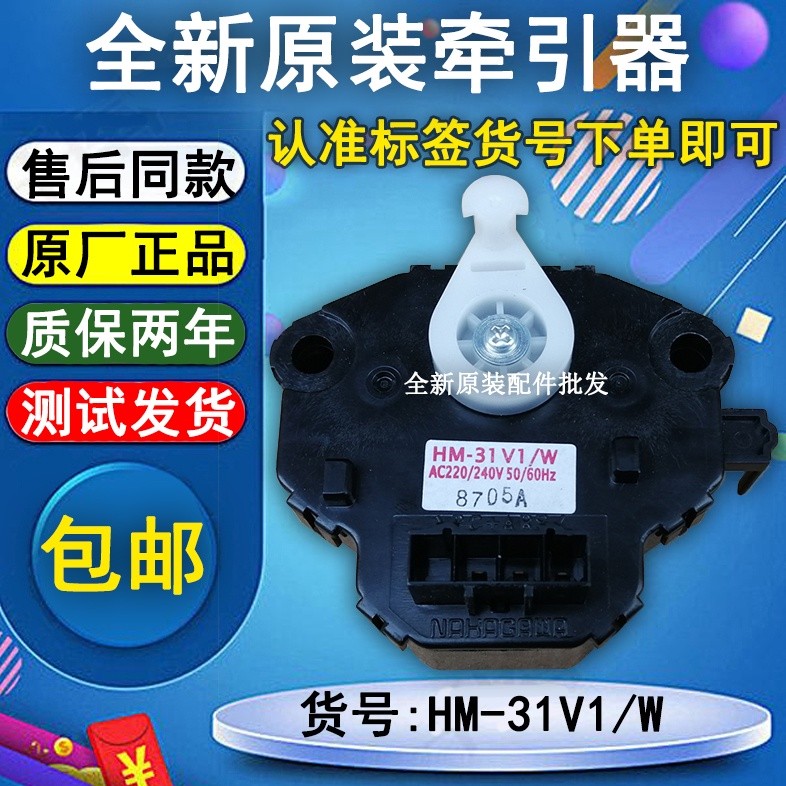 New original Panasonic automatic washing machine drain valve tractor ...