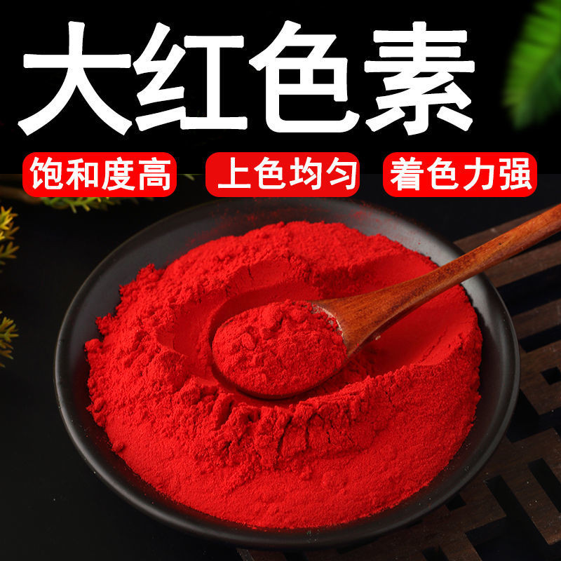Carmine Food Grade Big Red Juice Drink Dye Colorant Food Coloring ...