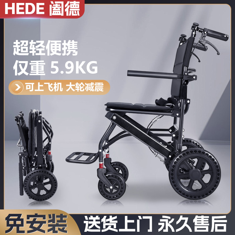 Yide Elderly Wheelchair Folding Lightweight Small Ultra-Light Portable ...