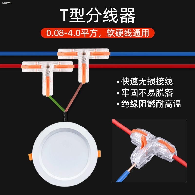 COD☆COD☆T-type terminal block splitter quick wiring clamp wire ...