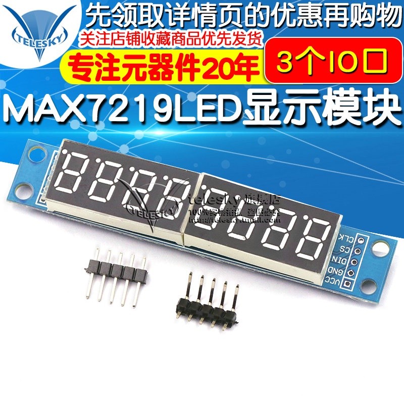 MAX7219LED display 8-bit digital tube display module support cascaded 8 ...
