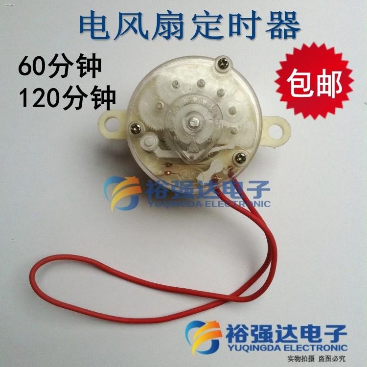 Pabrika☆Electric fan timer / lucky desk floor wall mechanical switch ...