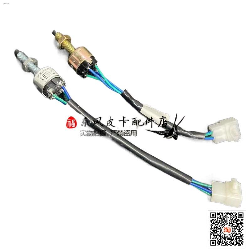 Adapt to Great Wall auto parts Fengjun 3 5 brake light switch Haval H3 ...