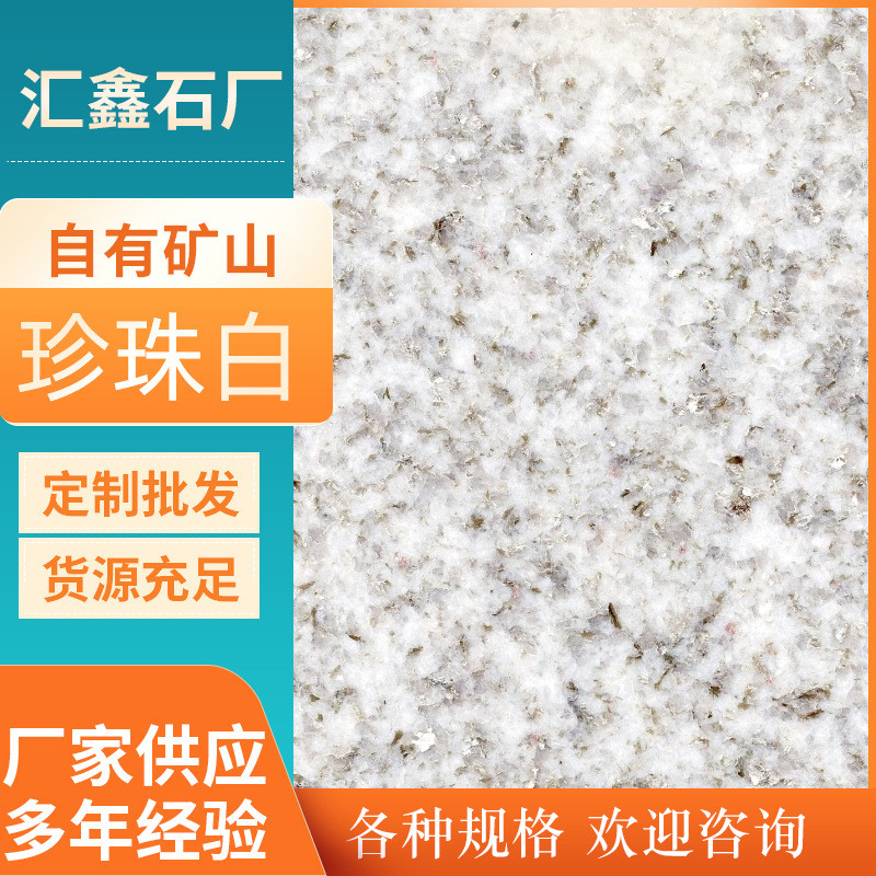 Pearl White Granite Slab Exterior Wall Dry Hanging Stone Material ...