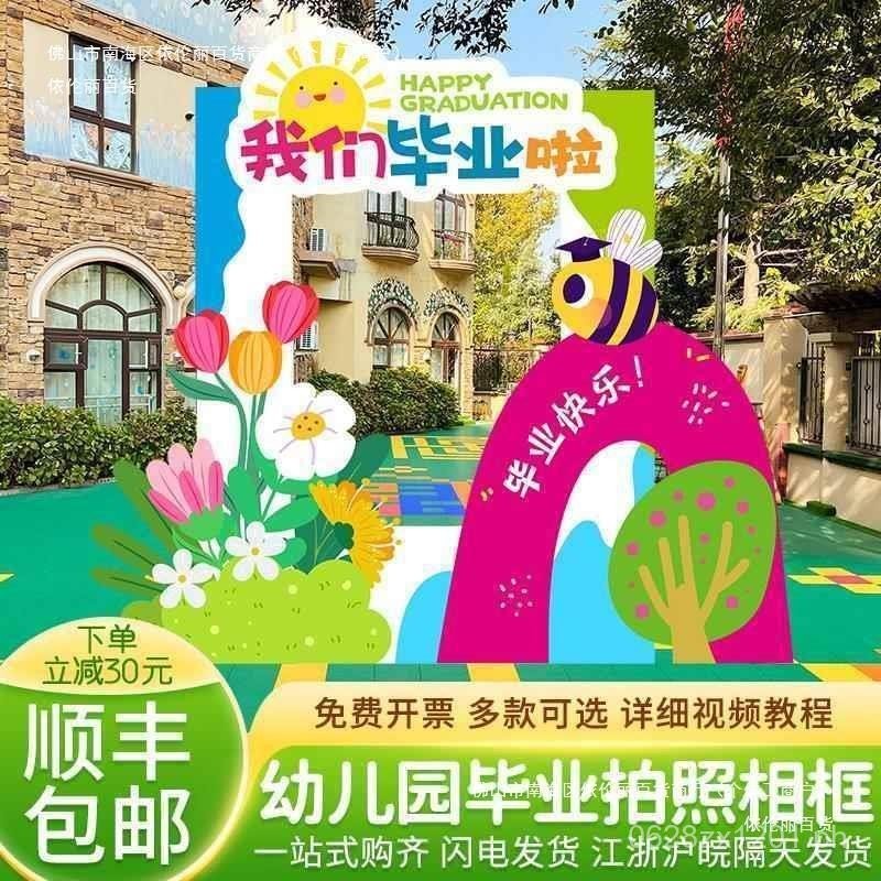 Photo Frame Frame Layout Free Shipping Decorations Graduation Season kt ...