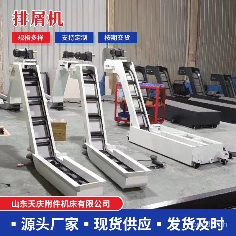 Machine Tool Chip Conveyor Chain Plate Chip Collector Magnetic Lathe ...