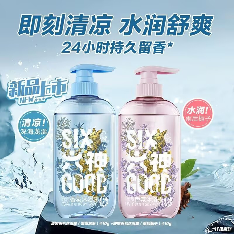 Six God Body Wash Six God Body Wash Ambergris 100g After Rain Gardenia ...