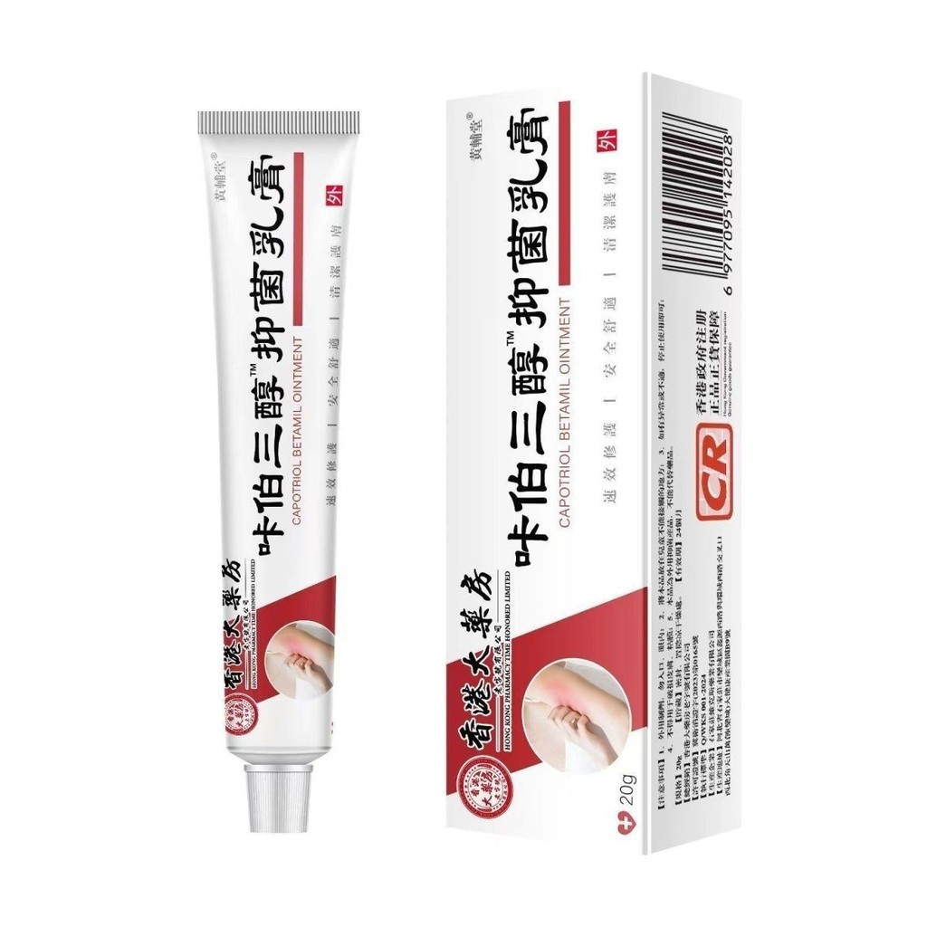 Old Brand Capobethralone Betamethasone Ointment Capobethralone Cream ...