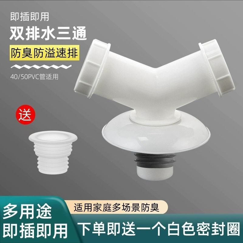 Washing Machine Sewer Pipe Floor Drain Special Joint Drain Pipe Double ...