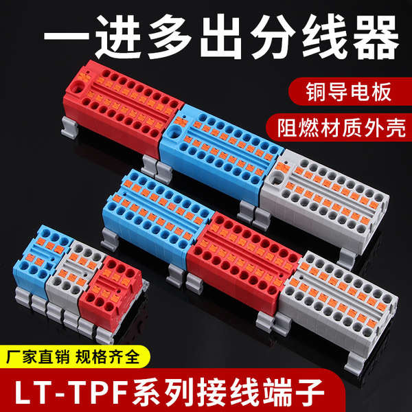 In-line Multi-out Parallel Line Splitter Distribution Block Connection ...
