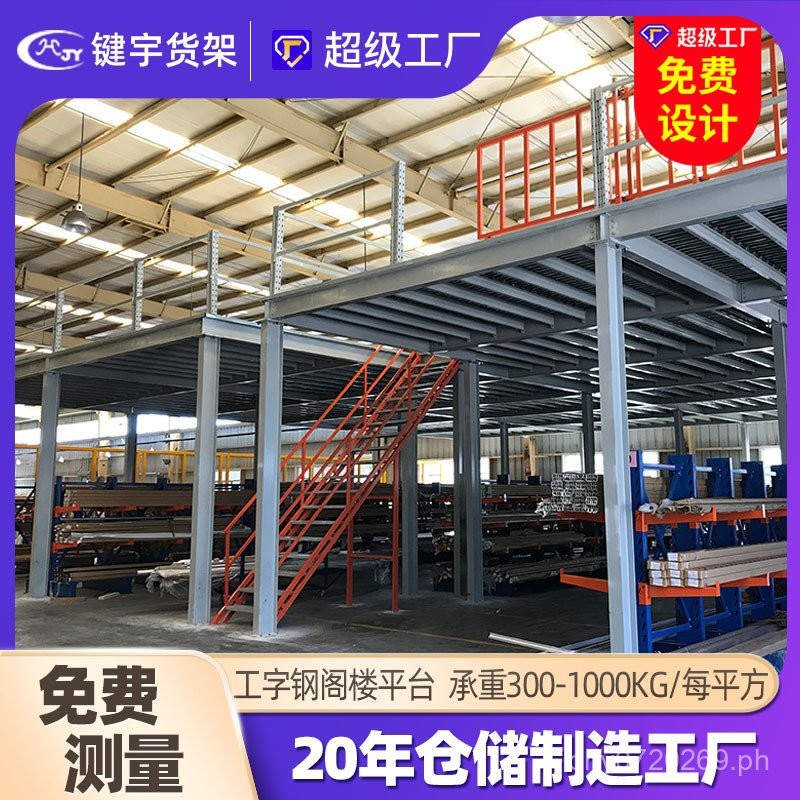 I-Beam Shelving Factory Steel Structure Metal Modular Warehouse ...