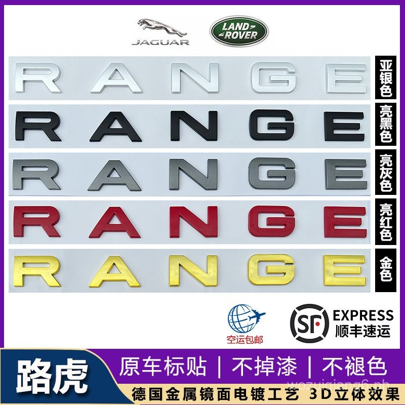Land Rover Letter Logo Range Rover Evoque Velar Car Logo Discovery ...
