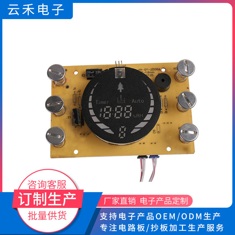 Design Plan Humidifier Control Board Circuit Board Household Atomizer ...