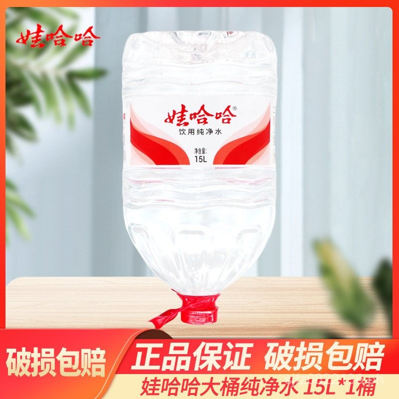 Tea Brewing Non-Summer Bottled Water Drinking Machine Drinking Water15L ...