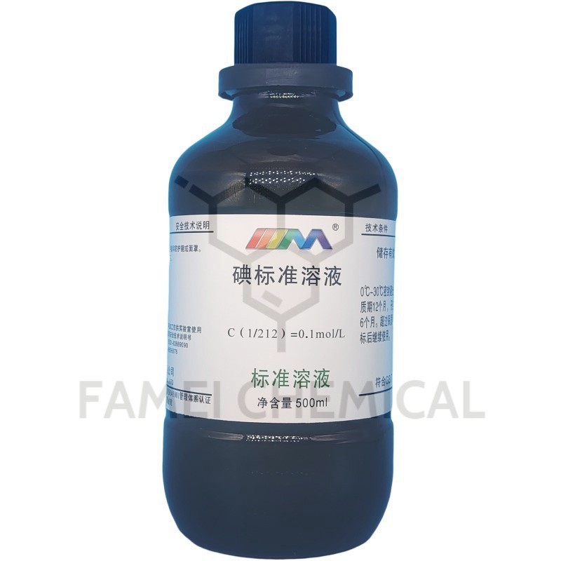 Iodine standard solution titration analysis 0.01-0.1mol/L chemical ...
