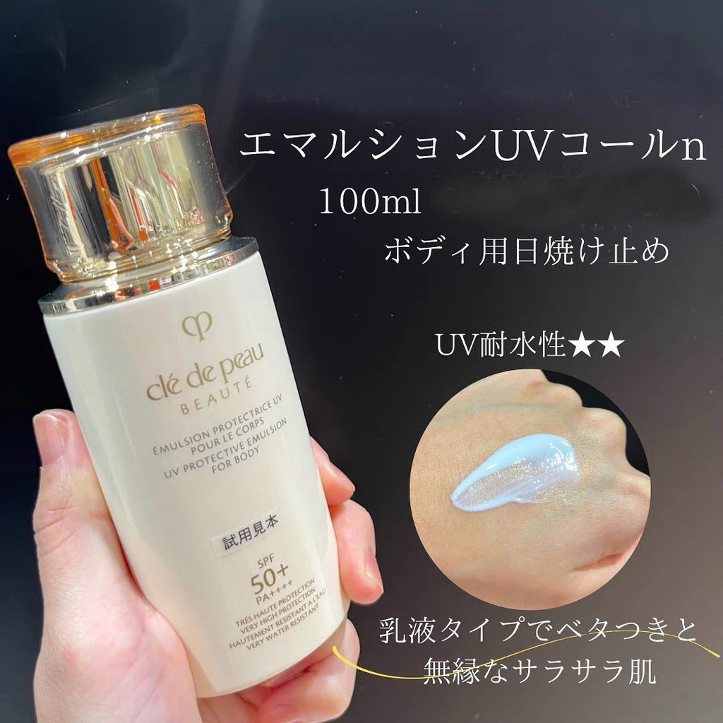 CPB Japan 2024 new version essence sunscreen lotion waterproof 100ml ...