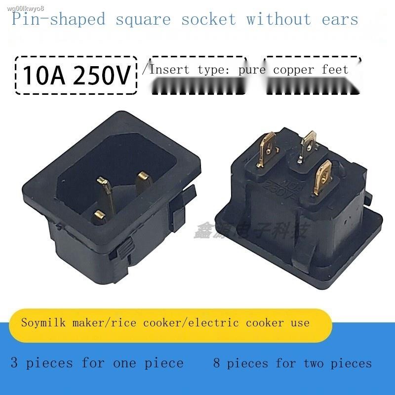 Rice cooker socket socket accessories Electric pressure cooker socket ...