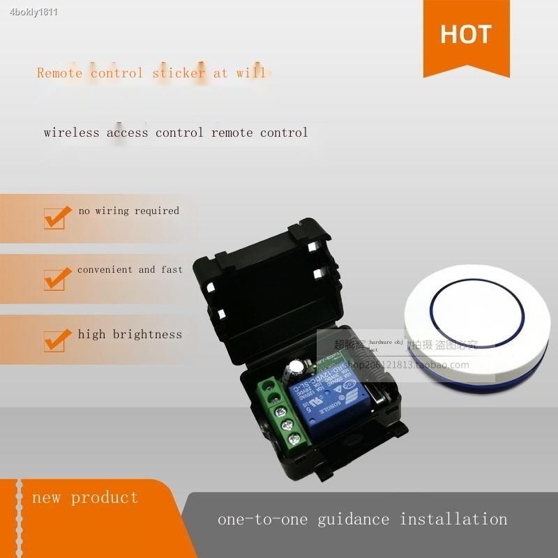 COD/Glass access control remote control wiring-free wireless remote ...