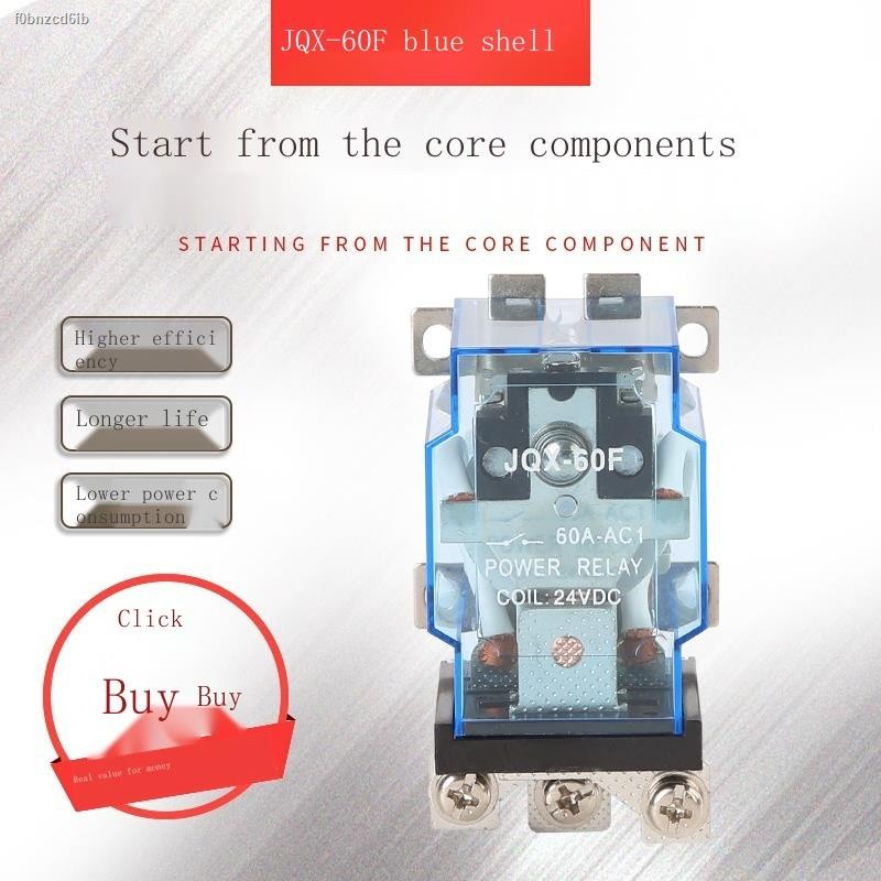 JQX-60F1Z60A high power relay 12V24V220V bumper car current relay ...