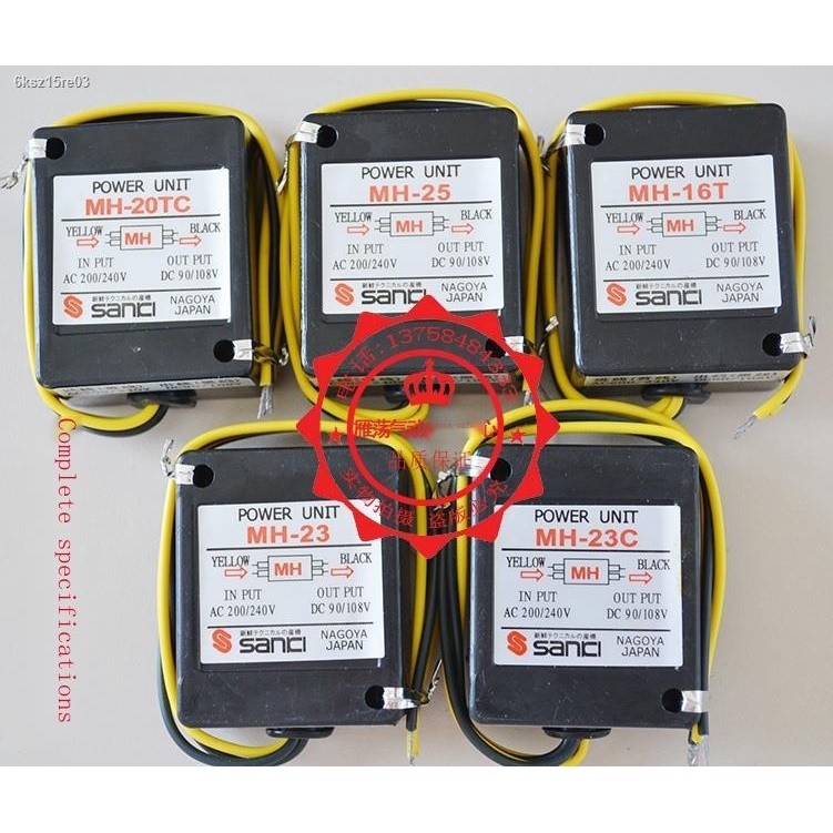 COD/MH-23/23C MH-20TC MH-25 brake motor rectifier motor brake rectifier ...