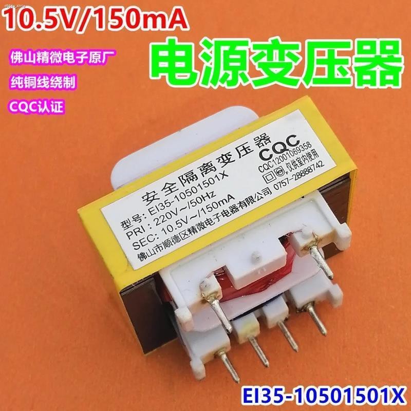 COD☆Electric pressure cooker power transformer 105v150mA safety ...