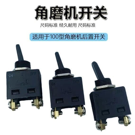 100 Type Angle Grinder Switch Universal Drawing Boundary Limit Machine ...