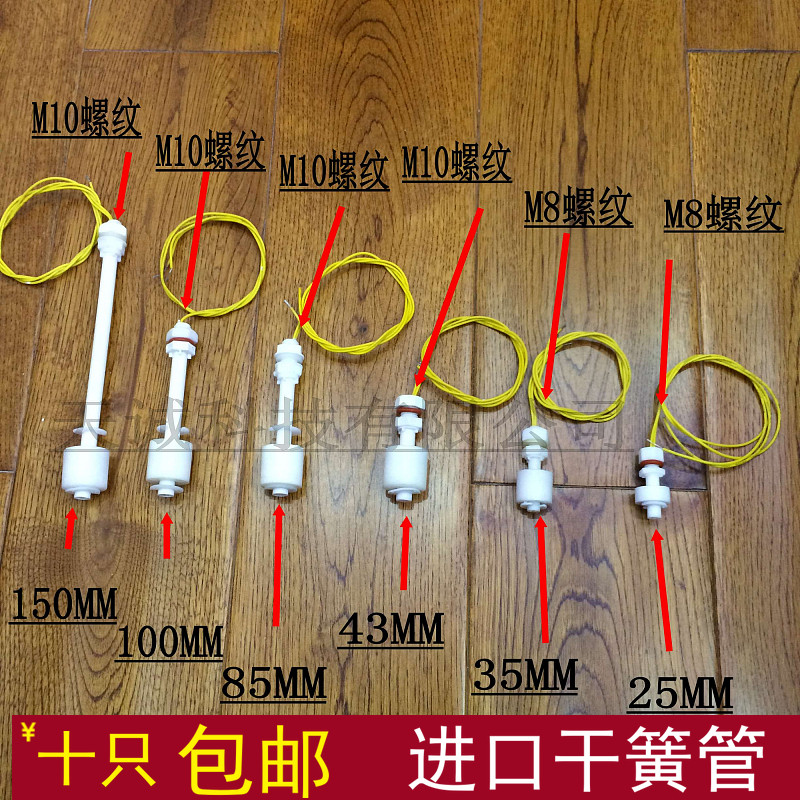 Plastic float switch liquid level float level controller water level ...