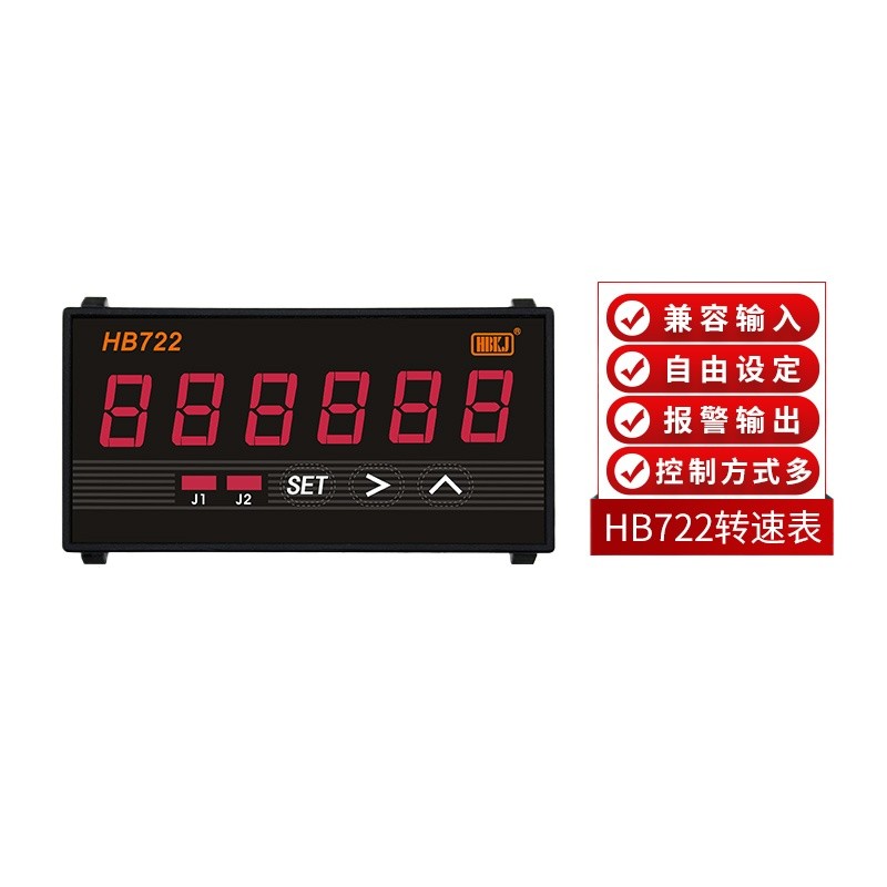 HB962 HB722 intelligent dual setting six-digit display frequency meter ...