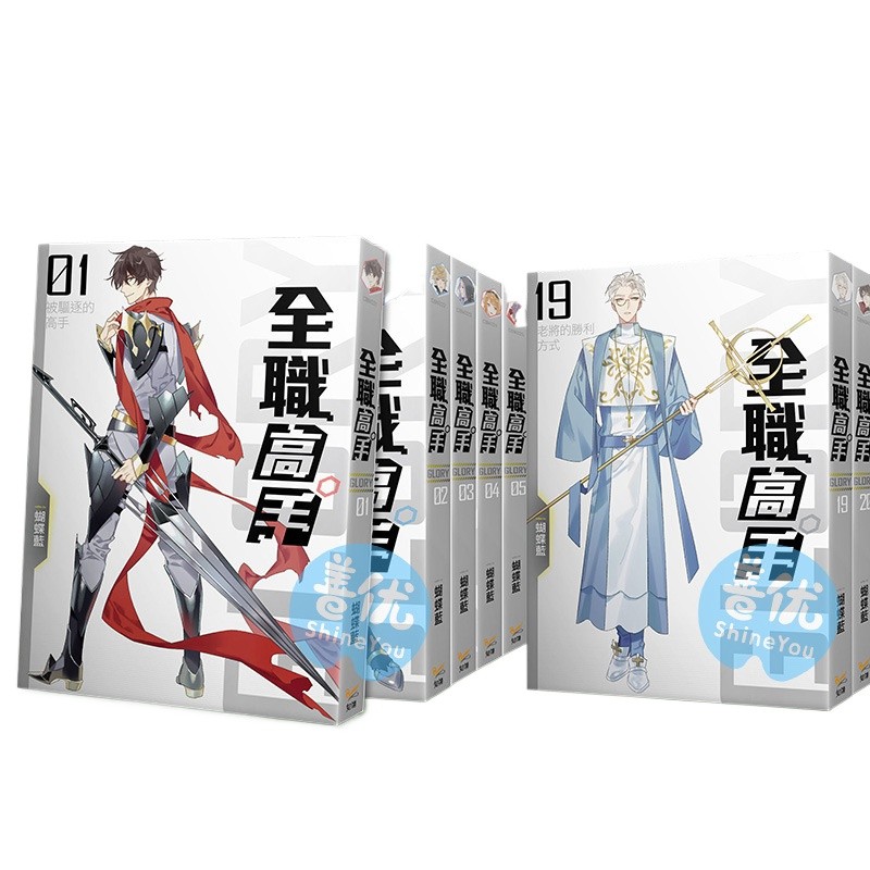 Full-time master's new edition 1-26 (single shot) Taiwan edition light ...