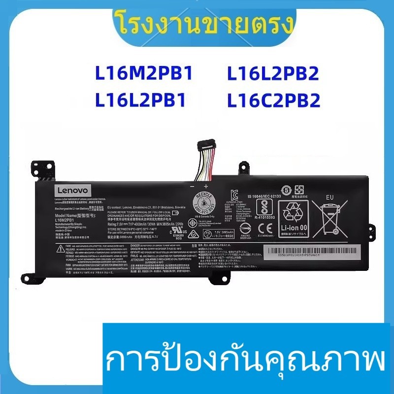 ★LENOVO แบตเตอรี่ L16L2PB1 ของแท้ 5000 320-15AST ABR 520-15IKBR ...