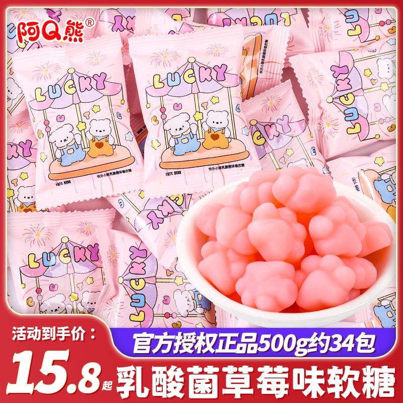 Ah Q Bear Little Bear Lactic Acid Bacteria Strawberry Flavor Gummy ...