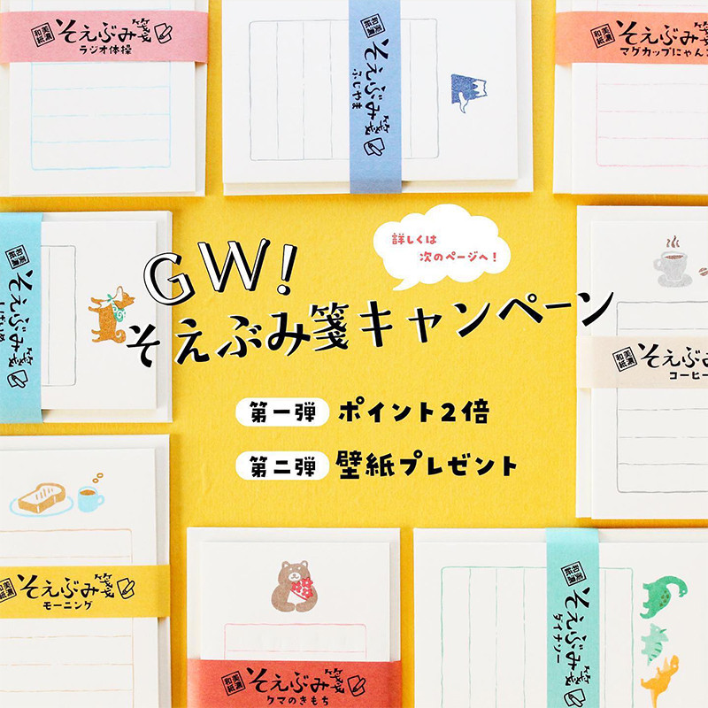 24 Style Furukawa Papercraft Japanese Letter Paper Envelope Set Letter ...